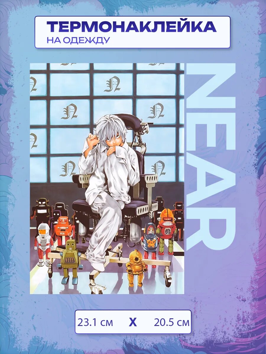 Термонаклейка Death Note
