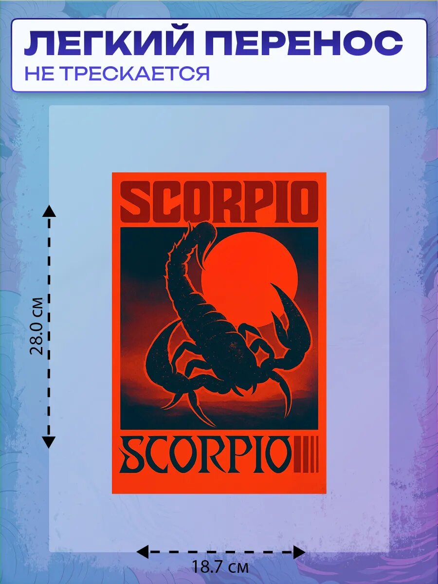 Термонаклейка Scorpio — фото 1