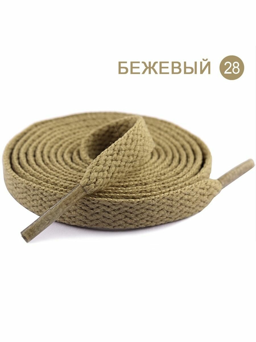 Шнурки Street Soul Широкие для кроссовок, бежевые