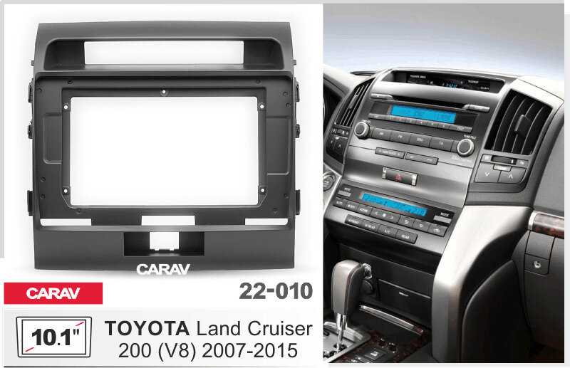 Переходная рамка 10.1 Android для TOYOTA Land Cruiser 200 V8 2008-2015 черный CARAV 22-010