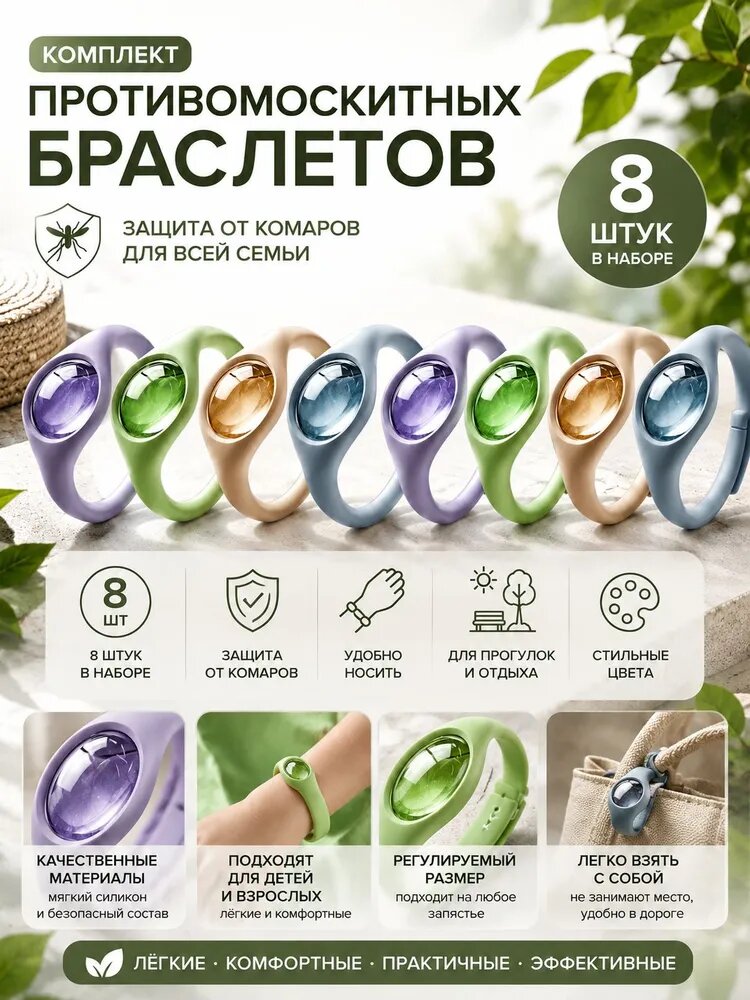 Инструмент для дезинсекции 8 шт.
