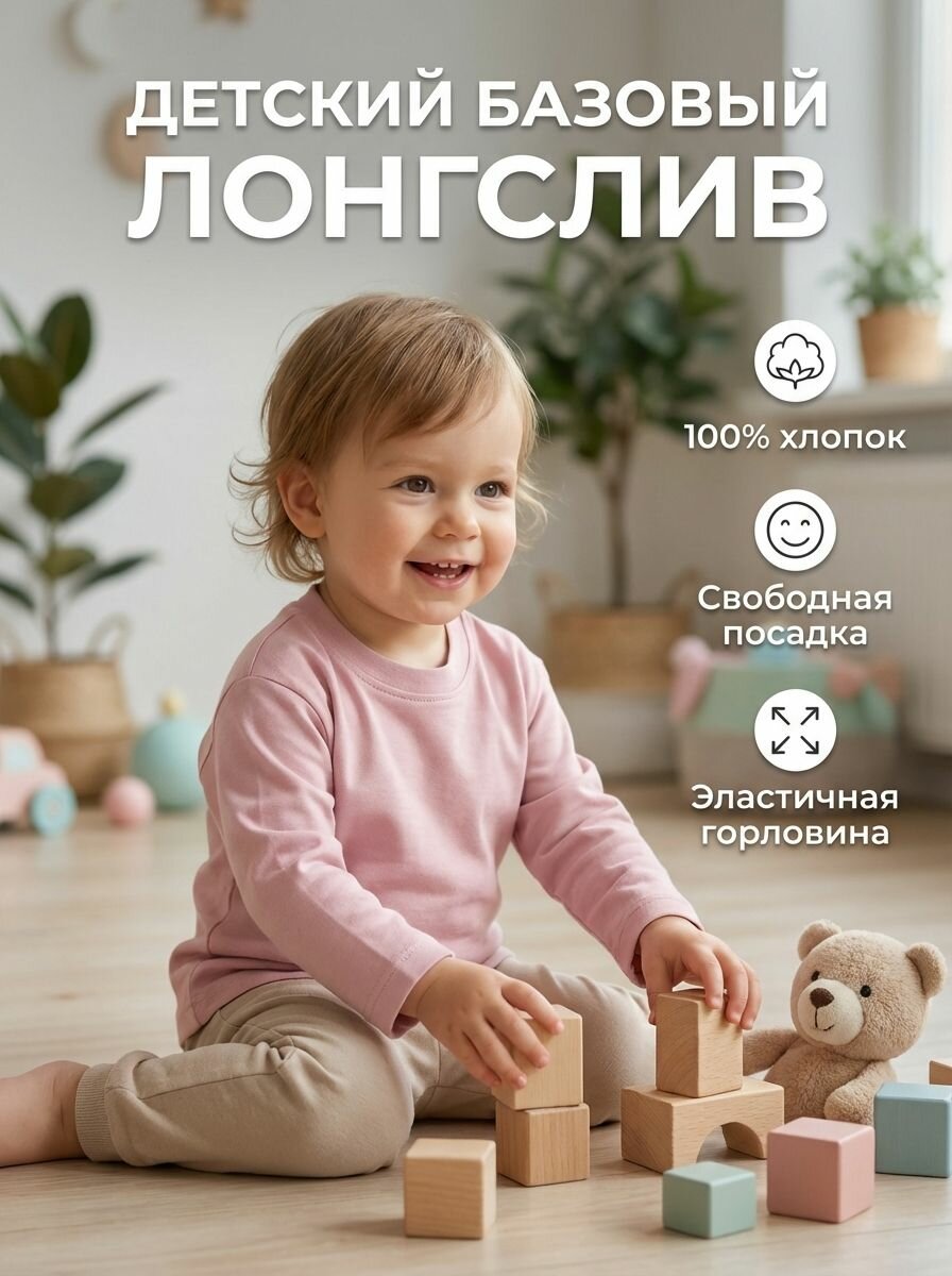 Лонгслив