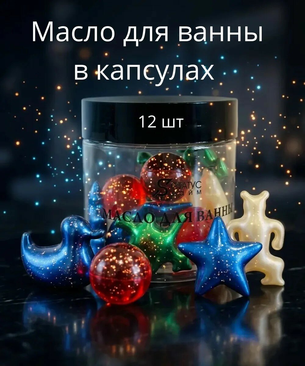 СТ-компани Средство для приготовления ванн, 70 г. ванна купание
