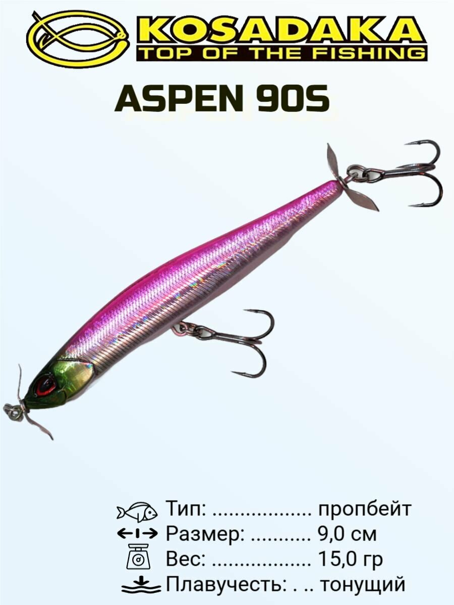 Воблер Kosadaka Aspen 90S тон, 90мм, 15г, цв. ROK