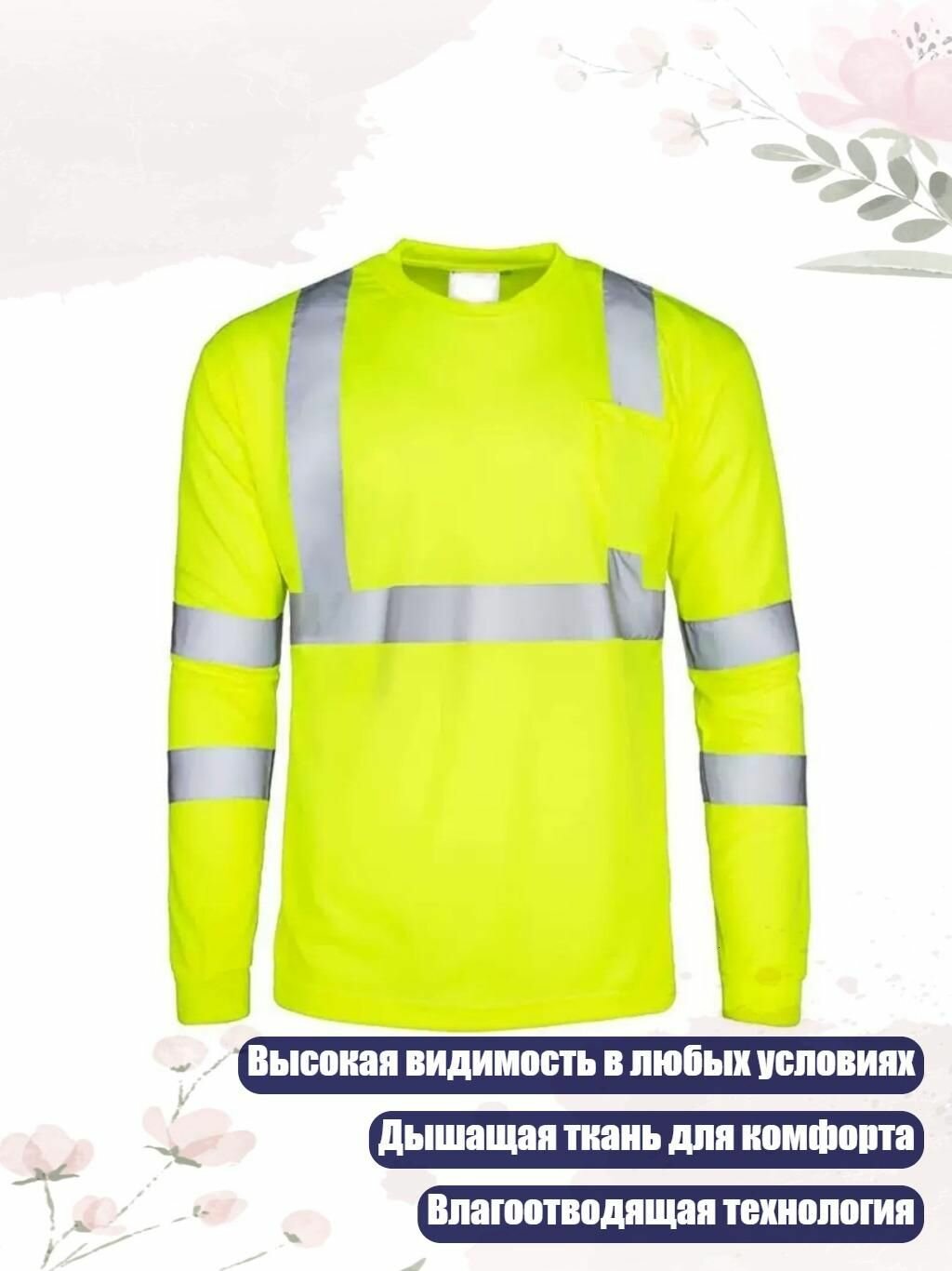 Футболки с высокой видимостью для безопасности, рабочая одежда для мужчин, футболки для строительных работ, Yellow - M
