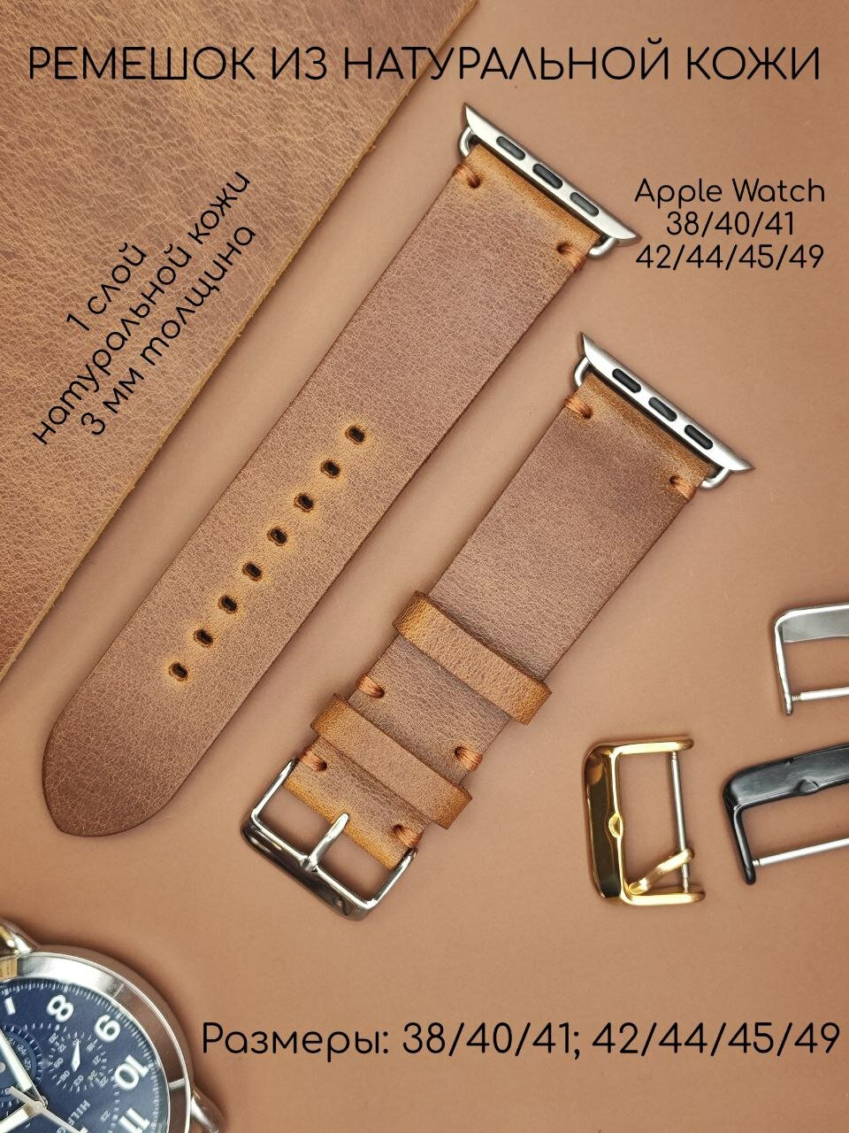 Ремешок для часов Apple Watch 42/44/45/49