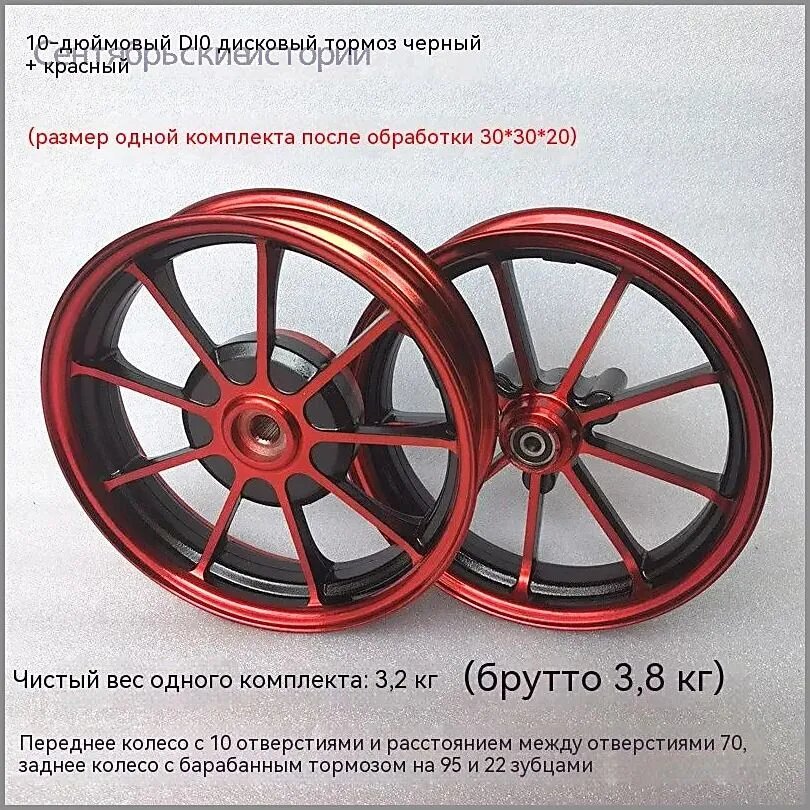 Литые диски Хонда Дио / Honda Dio под дисковый передний тормоз AF25, AF28, AF35, AF57.
