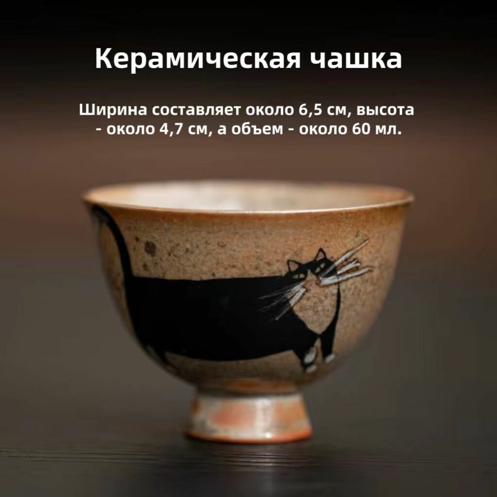 Японская чайная чашечка из керамики, выполненная вручную в ретростиле, премиумформатом примерно 6,5 4,7 см и вместительностью около 60 мл