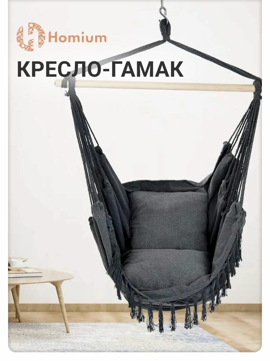 Гамак качели садовые подвесные с подушками, цвет серый