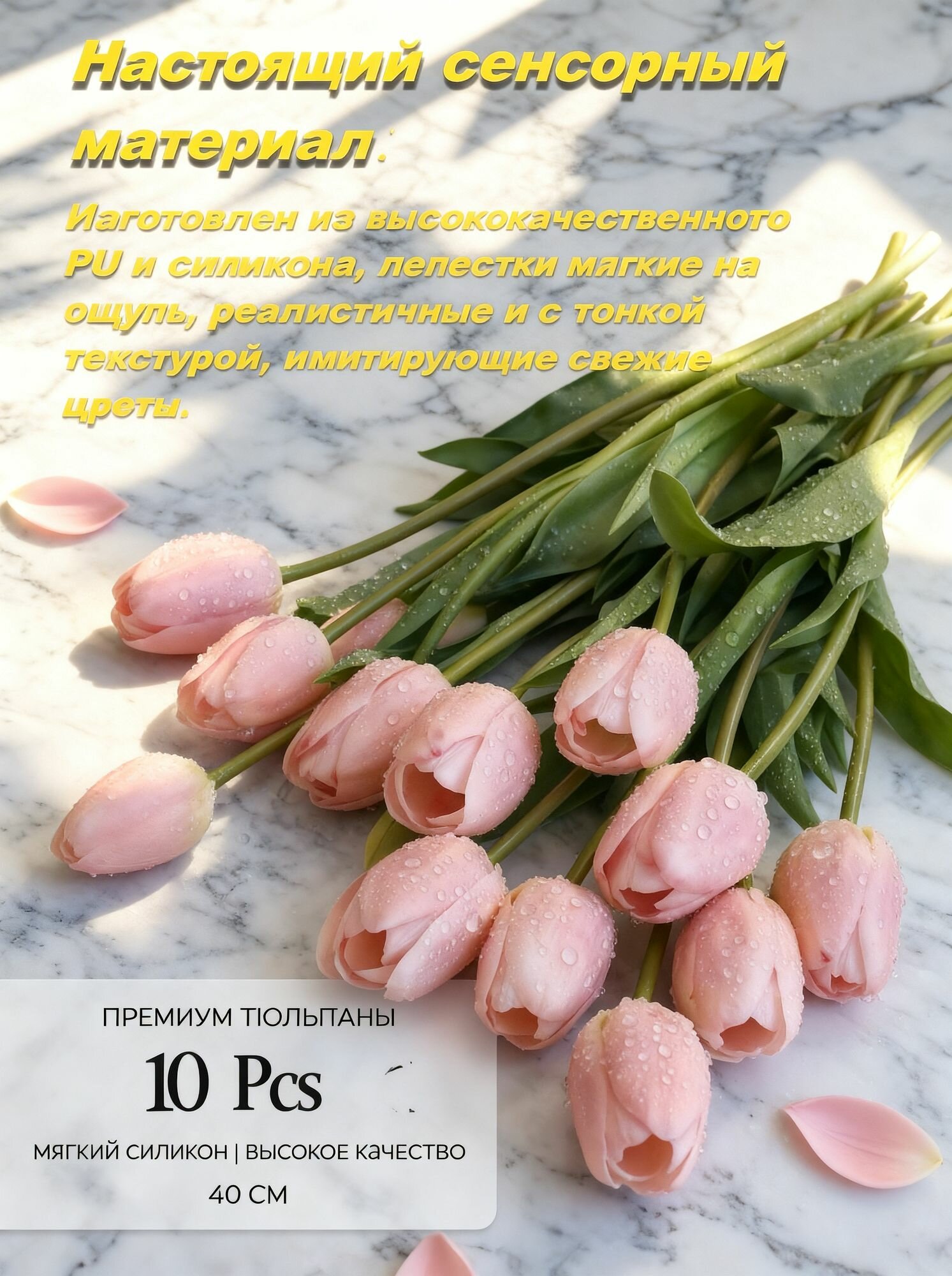 Тюльпаны силиконовые искусственные 40 см, 10 шт, розовые, реалистичные цветы для декора дома и подарка