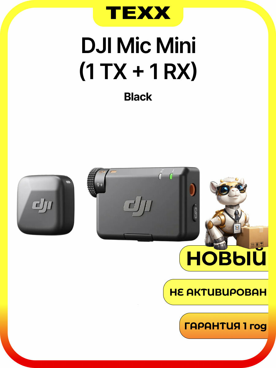 Беспроводной петличный микрофон для мобильного устройства DJI Mic Mini, (1 TX + 1 RX), Черный | Black