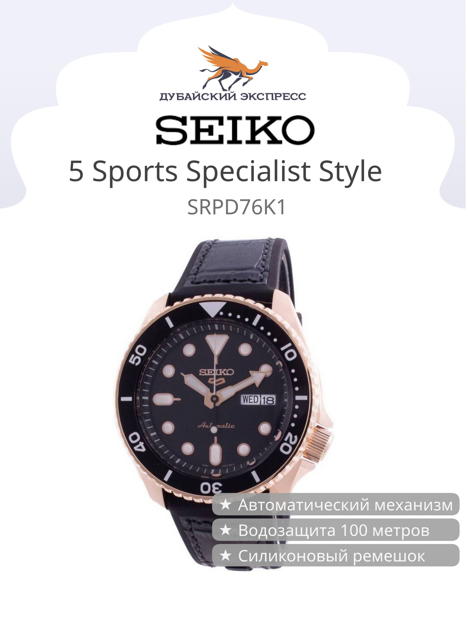  SEIKO