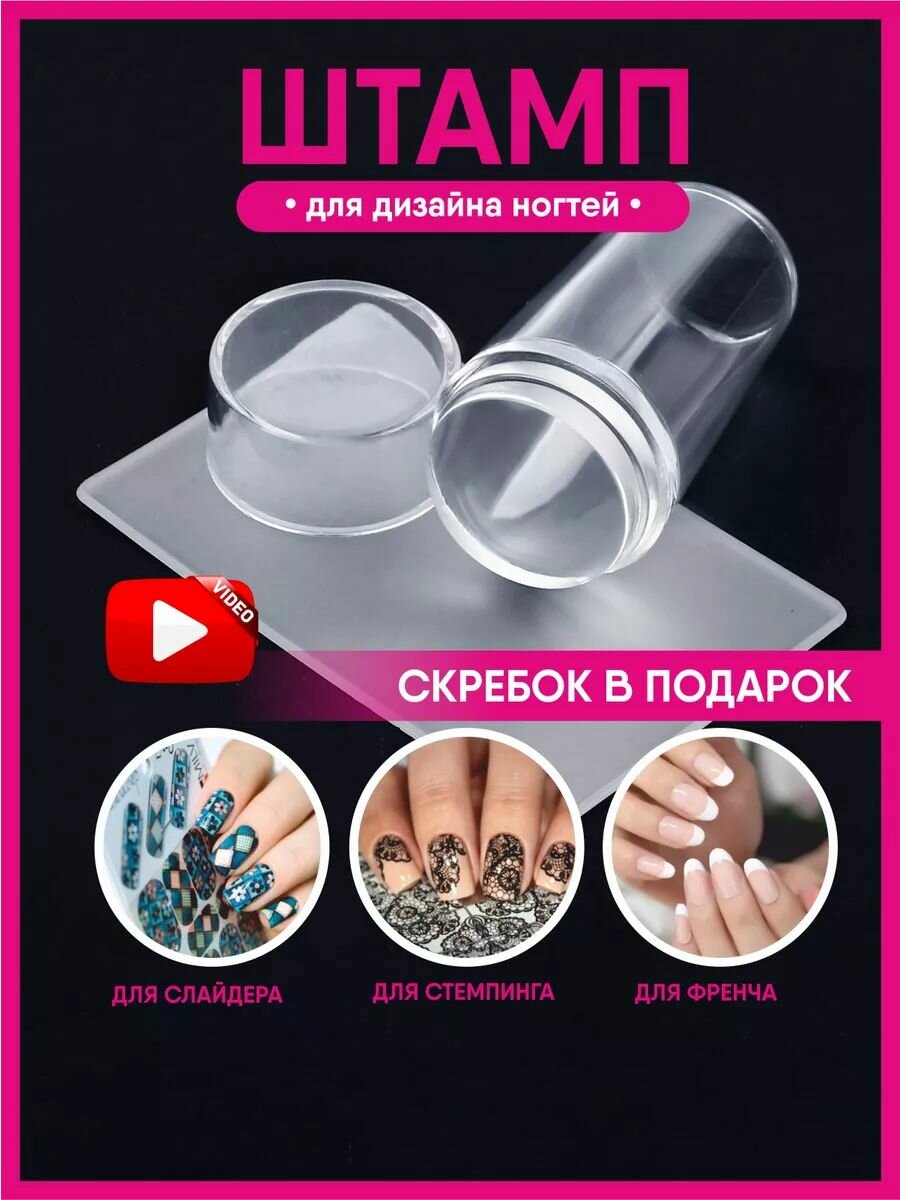 Штамп для стемпинга, френча, декора и дизайна ногтей KIP-N001-134