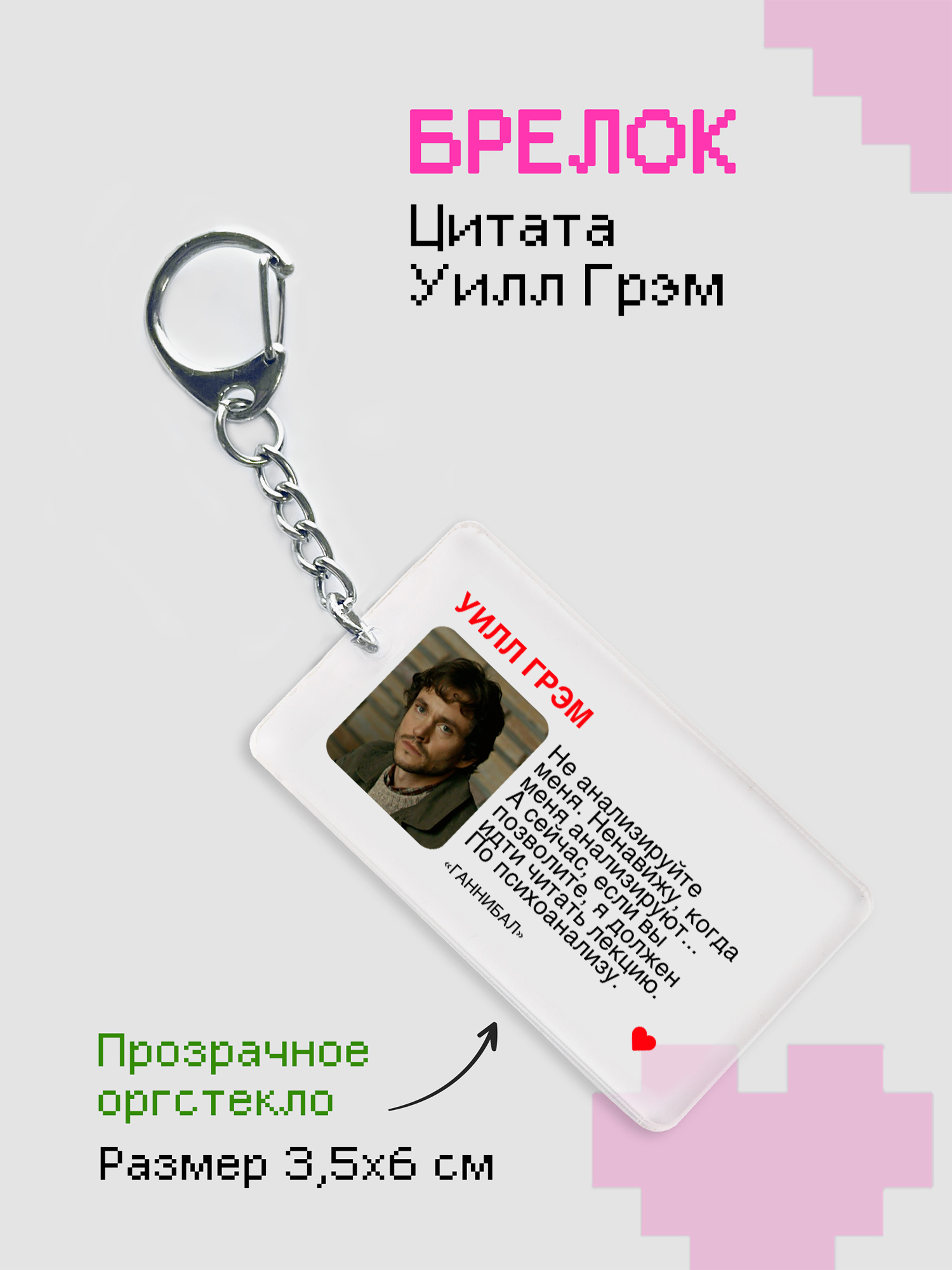 Брелок ZEKEKS