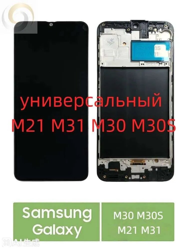 Дисплей для Samsung Galaxy M31 в сборе с тачскрином , Идеальная совместимость , чёрный, с рамкой