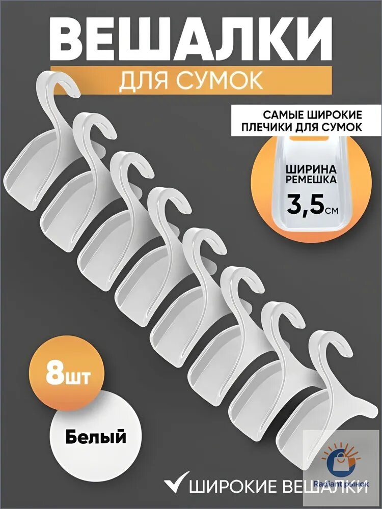 Вешалка плечики, 11 см, 8 шт