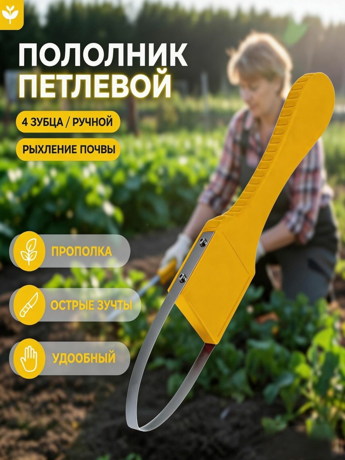 Рыхлитель нержавеющая сталь