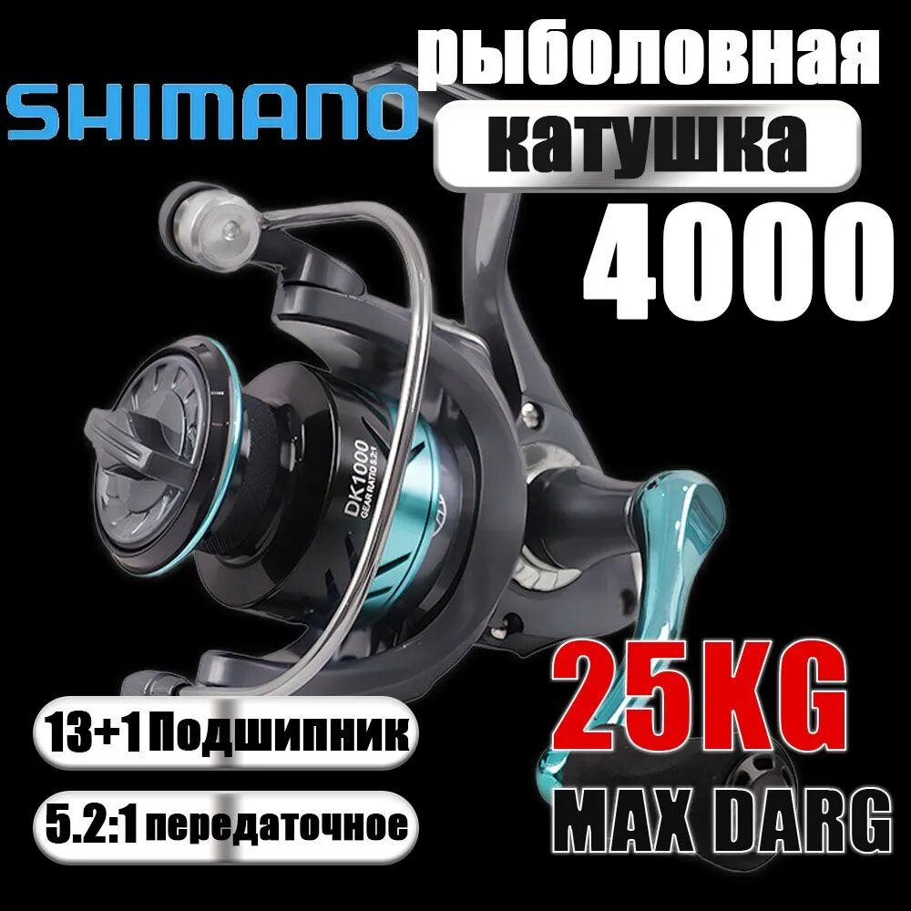 Shimano Катушка, диаметр катушки: 30 мм