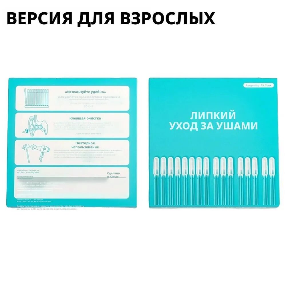 Инструмент для чистки ушей, носа, 24 шт.