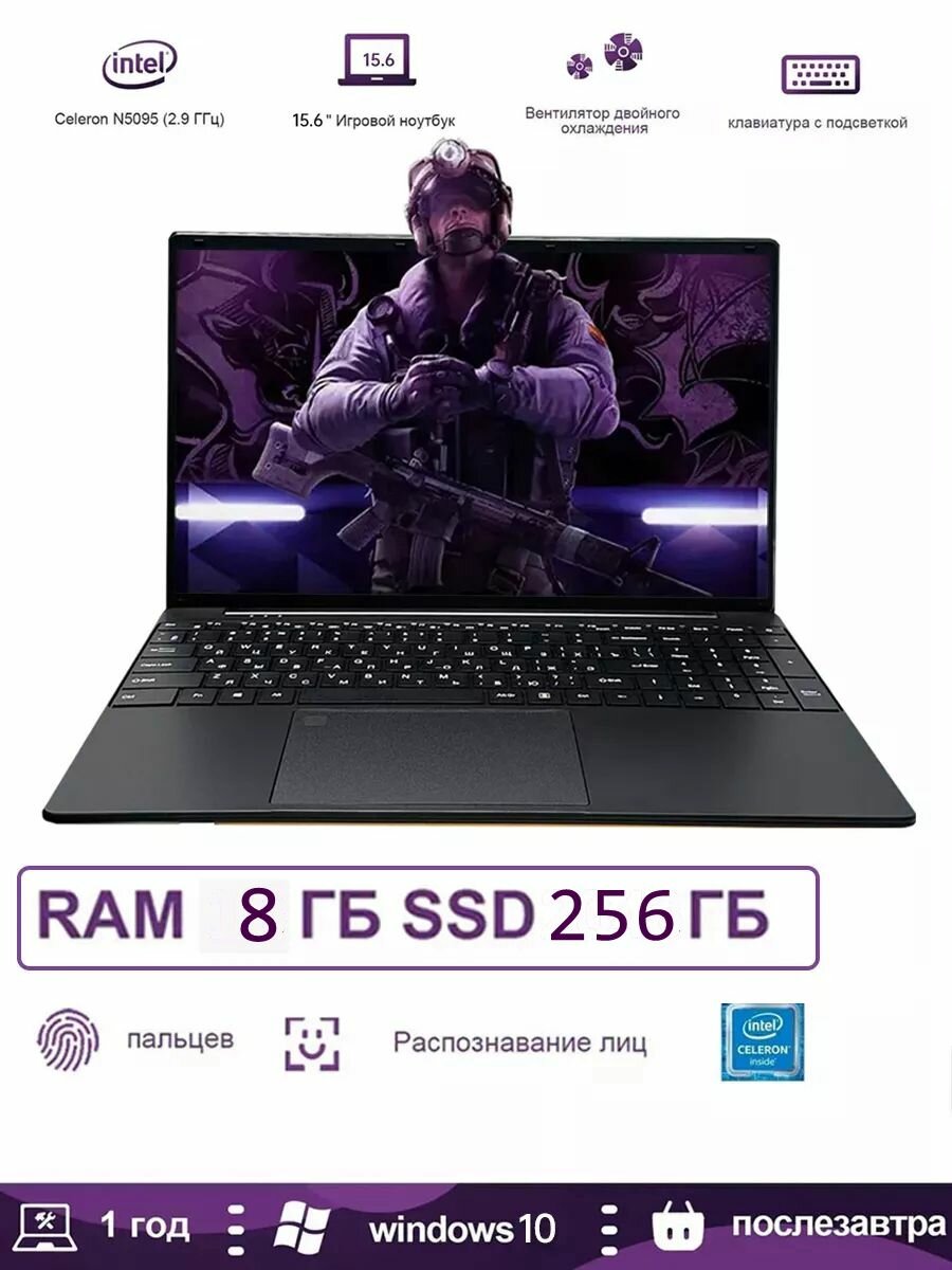 Notebook N4000 Gaming Notebook 15.6", Intel Celeron, RAM 256GB, SSD, Intel UHD Graphics, Windows Pro, черный
