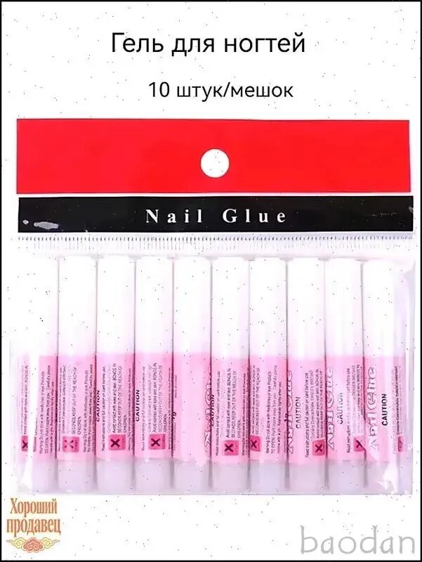 Клей для типс, ногтей и страз