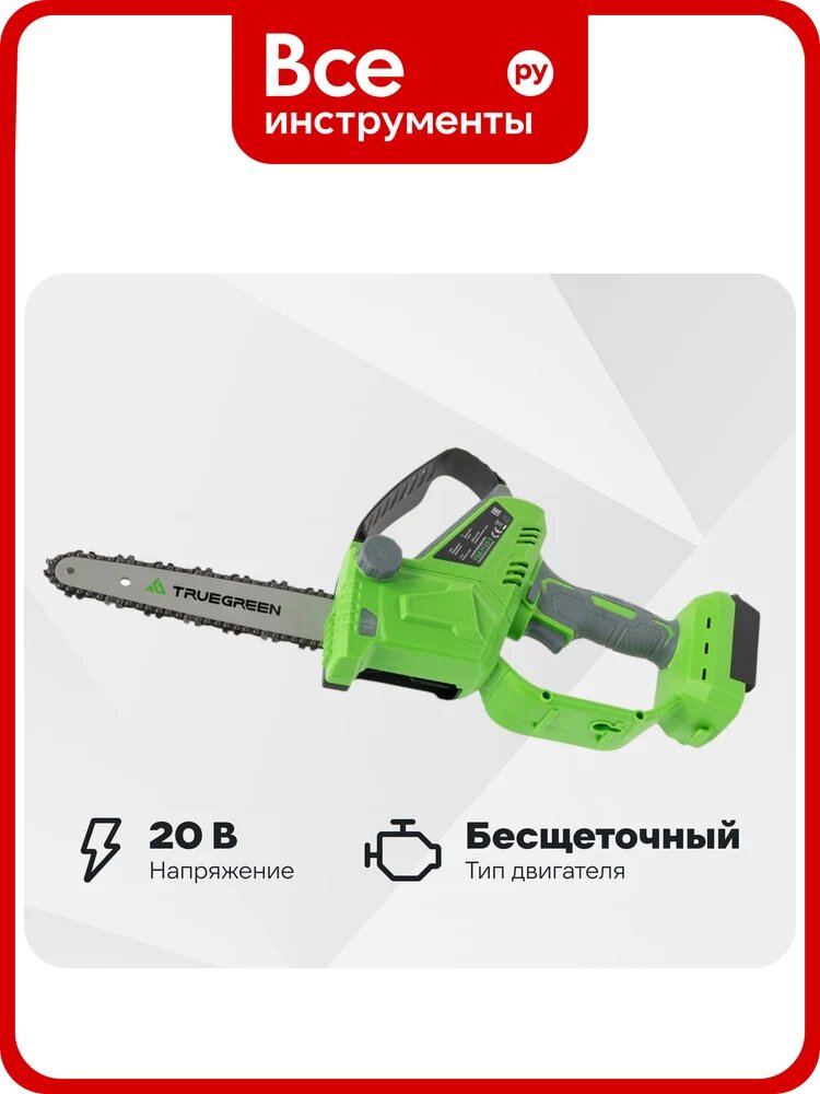 Аккумуляторная цепная пила без АКБ и ЗУ TRUEGREEN TG8J133-1
