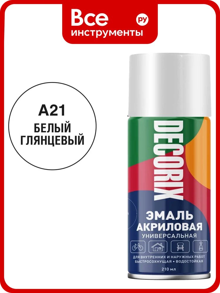 Аэрозольная акриловая эмаль Decorix (универсальная; белый; глянцевый; 210 мл) 0110-21 DX