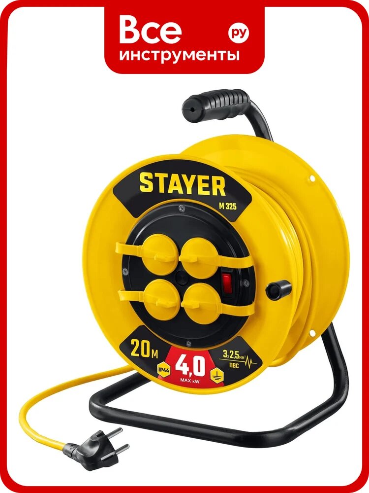 Силовой удлинитель на катушке STAYER ПВС 3x2.5 20м 4000Вт ip44 55064-20