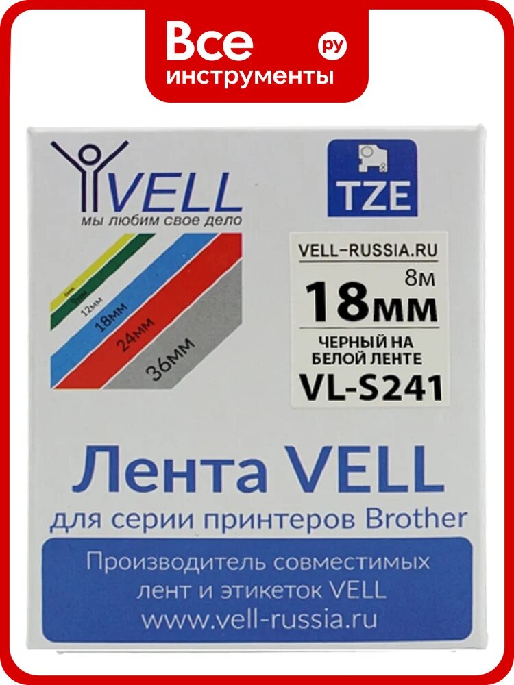 Лента Vell VL-S241 (Brother TZE-S241, черный на белом) полиэтиленовая, подходит для PT D450 D600 E300 2700 модели