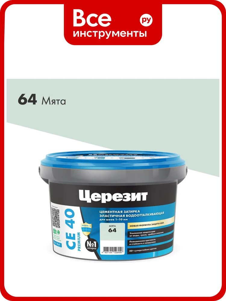 Затирка Церезит СЕ 40 PREMIUM цвет №64 мята для швов 1-10 мм ведро 2 кг 1956414
