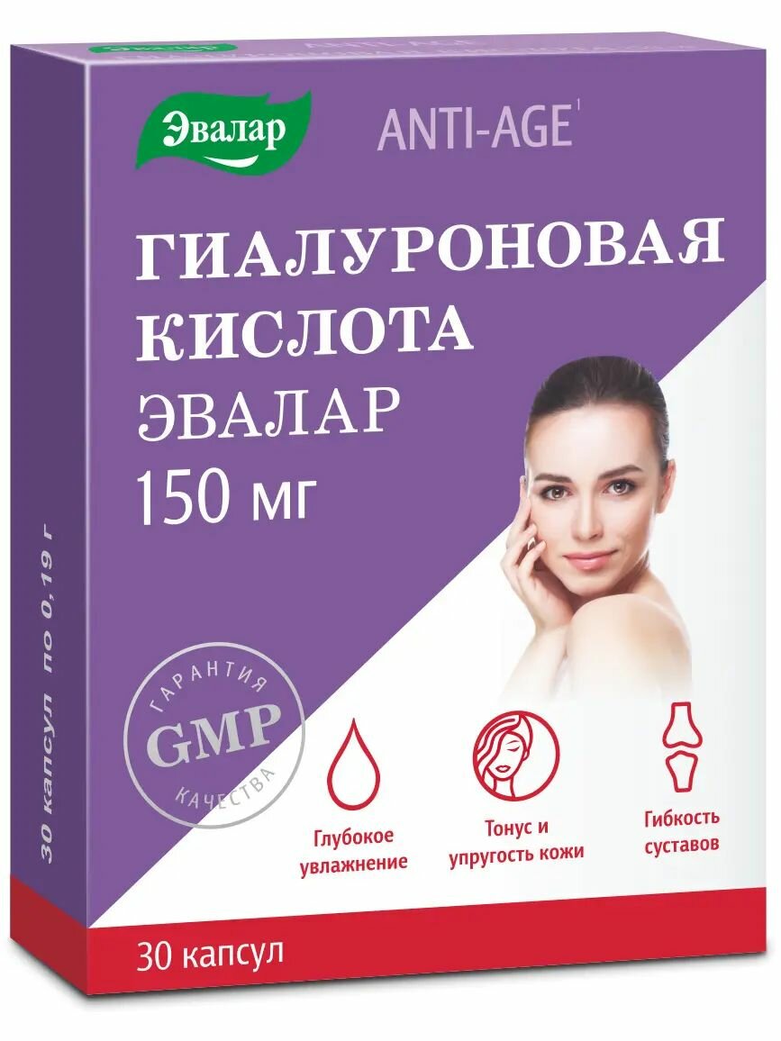 Гиалуроновая кислота 0,19г 150мг N30 капс(БАД)