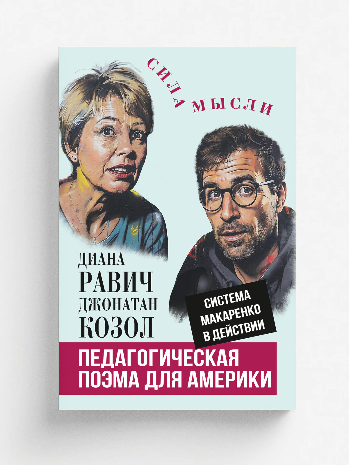 На далеком меридиане. Советские военноморские советники в Гражданской войне в Испании 1936.1939 гг.
