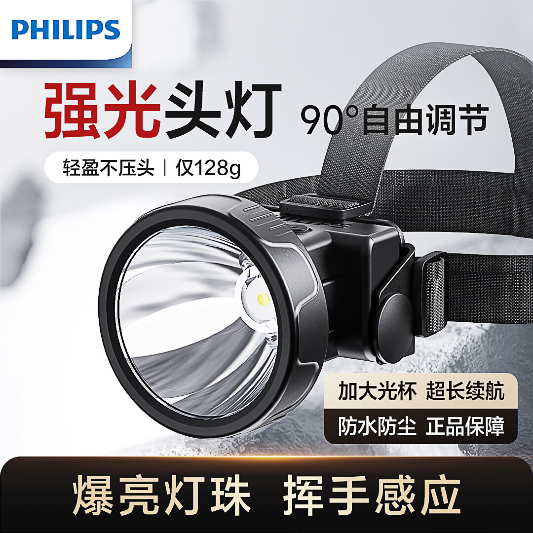 Налобный фонарь Philips с датчиком движения для рыбалки, сверхъяркий, для использования на улице, долговечный,