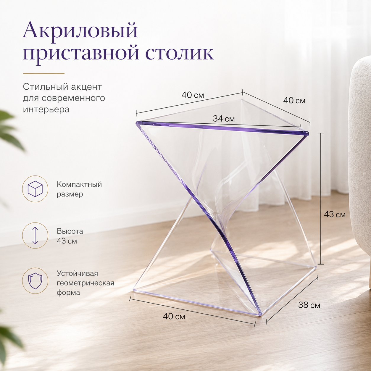 Акриловый журнальный столик, современный дизайн, для гостиной и спальни