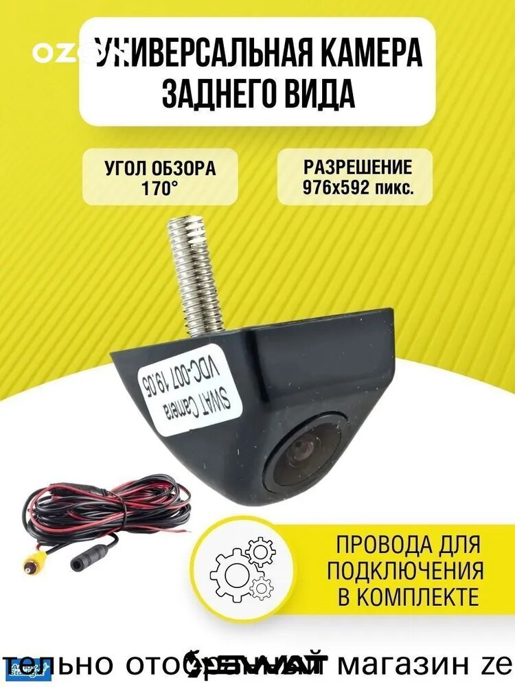Защита внешних частей автомобиля, 1 шт.
