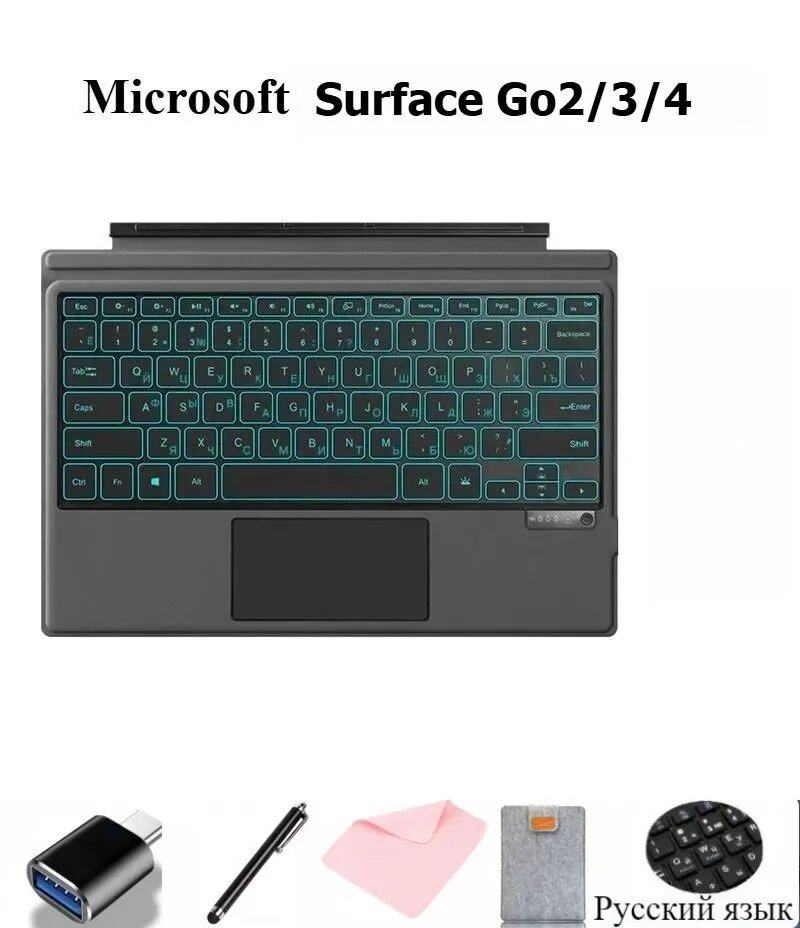 Съемная клавиатура для Microsoft Surface Go2 / 3 / 4 (Магнитная, русские английские клавиши)