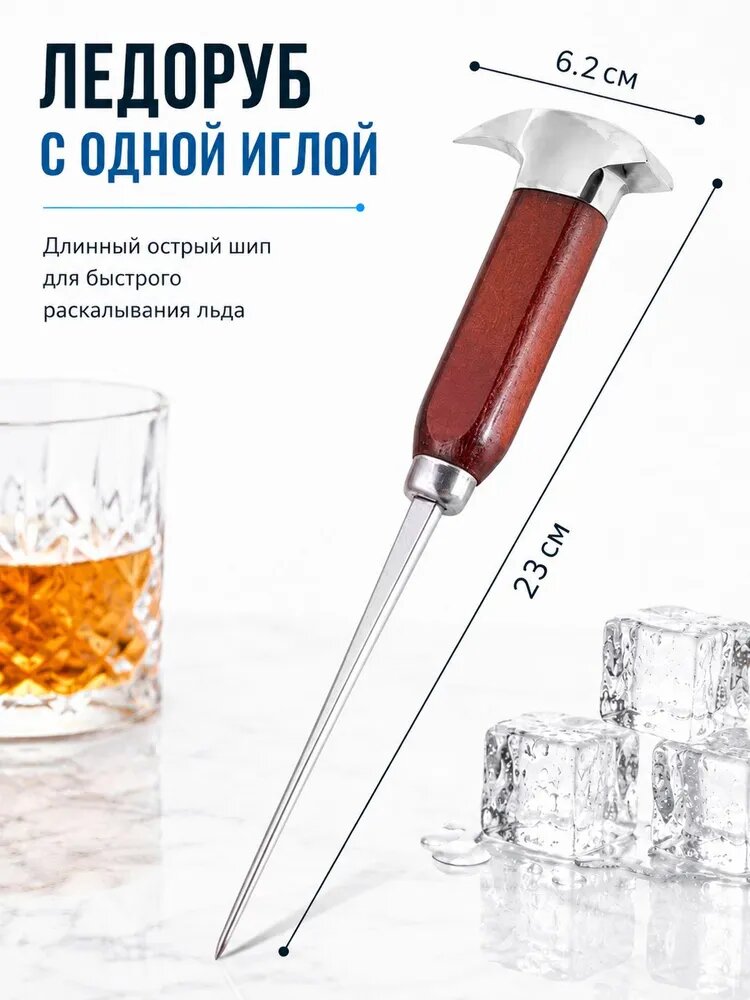 Эксклюзивный коктейльный ледоруб с рукоятью из дерева для колки льда, выполненный из нержавеющей сталидолото для резки льда с длинной иглой.