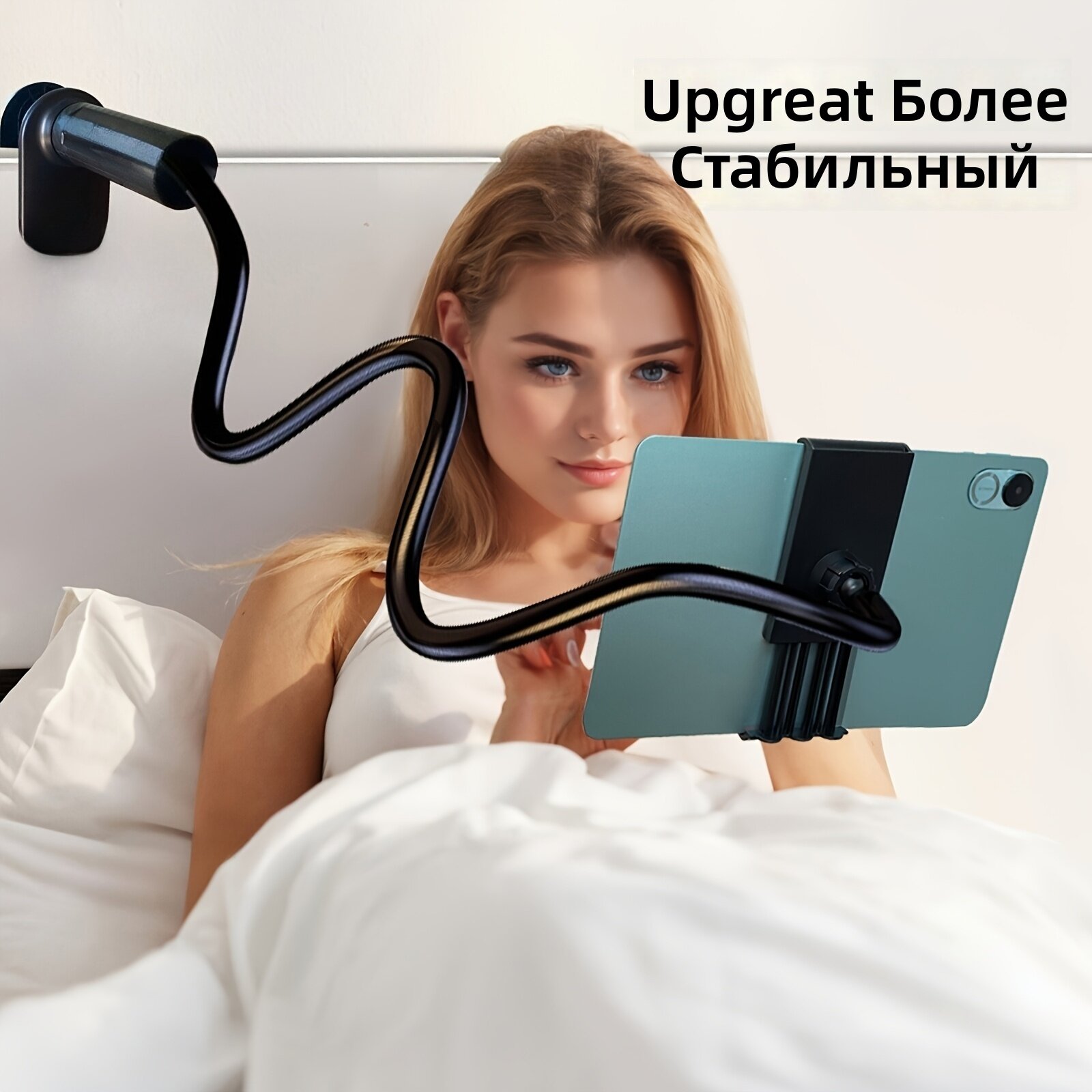 Гибкий держатель для планшета и телефона с длинной рукой, черный, для использования на кухне, в кровати, на диване, столе, совместим с iPad, Kindle, Switch, Galaxy Tab