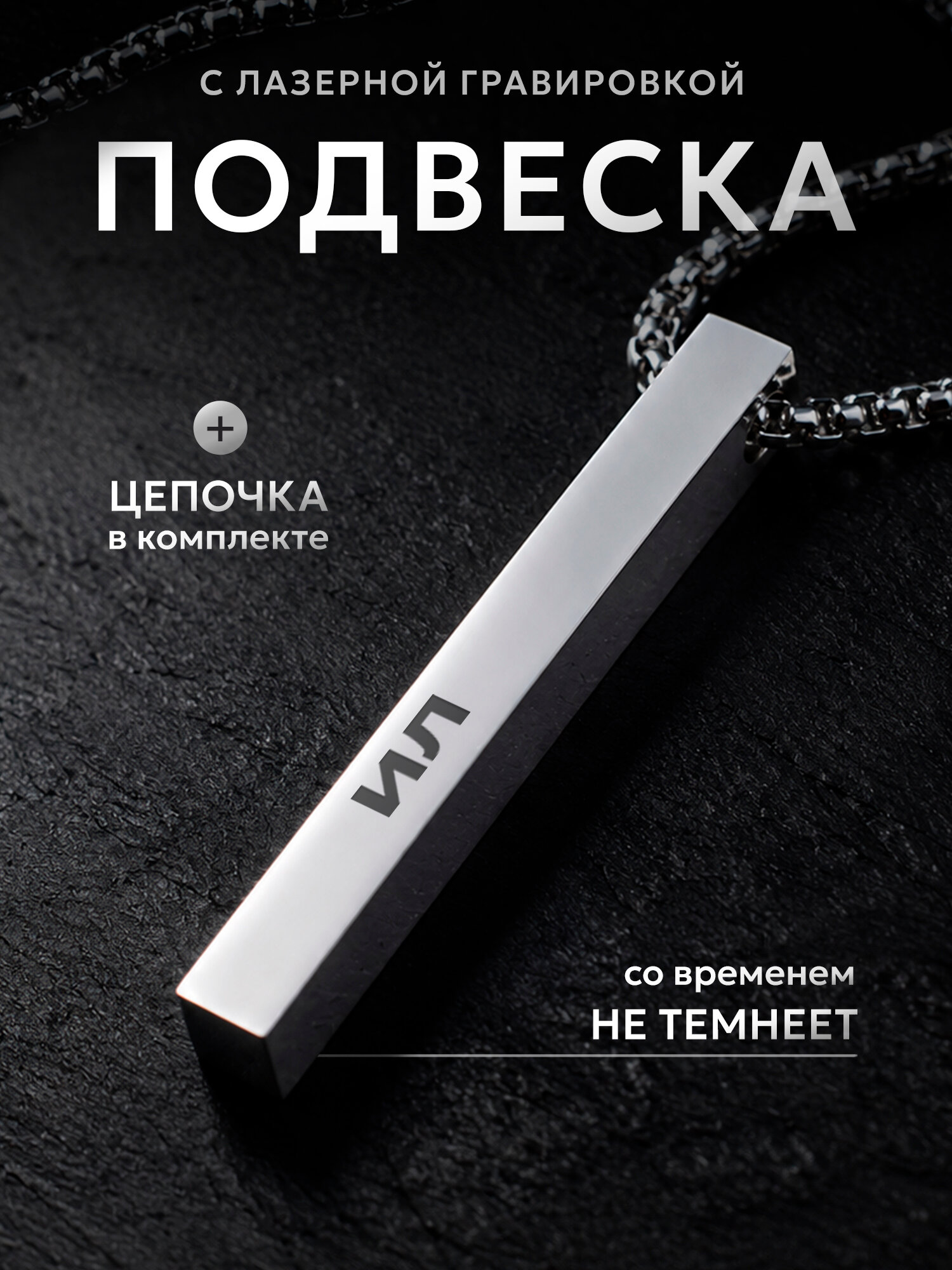 Подвеска IREVIVE