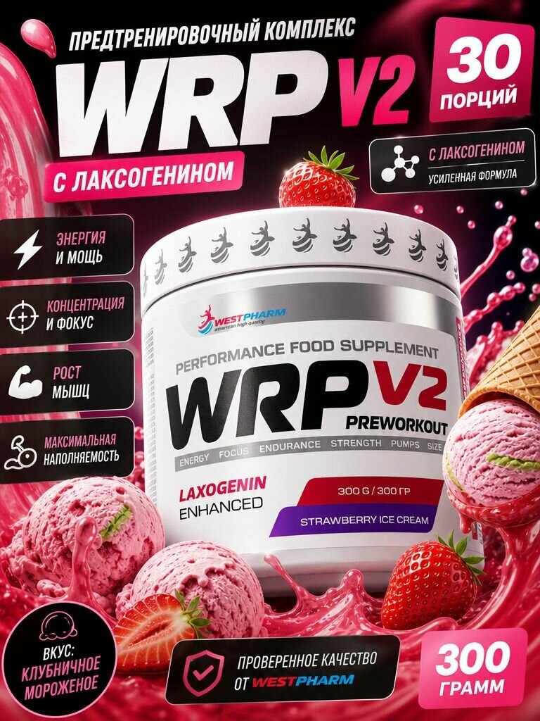WRP V2 with Laxogenin со вкусом Strawberry ice cream, 30 порций
