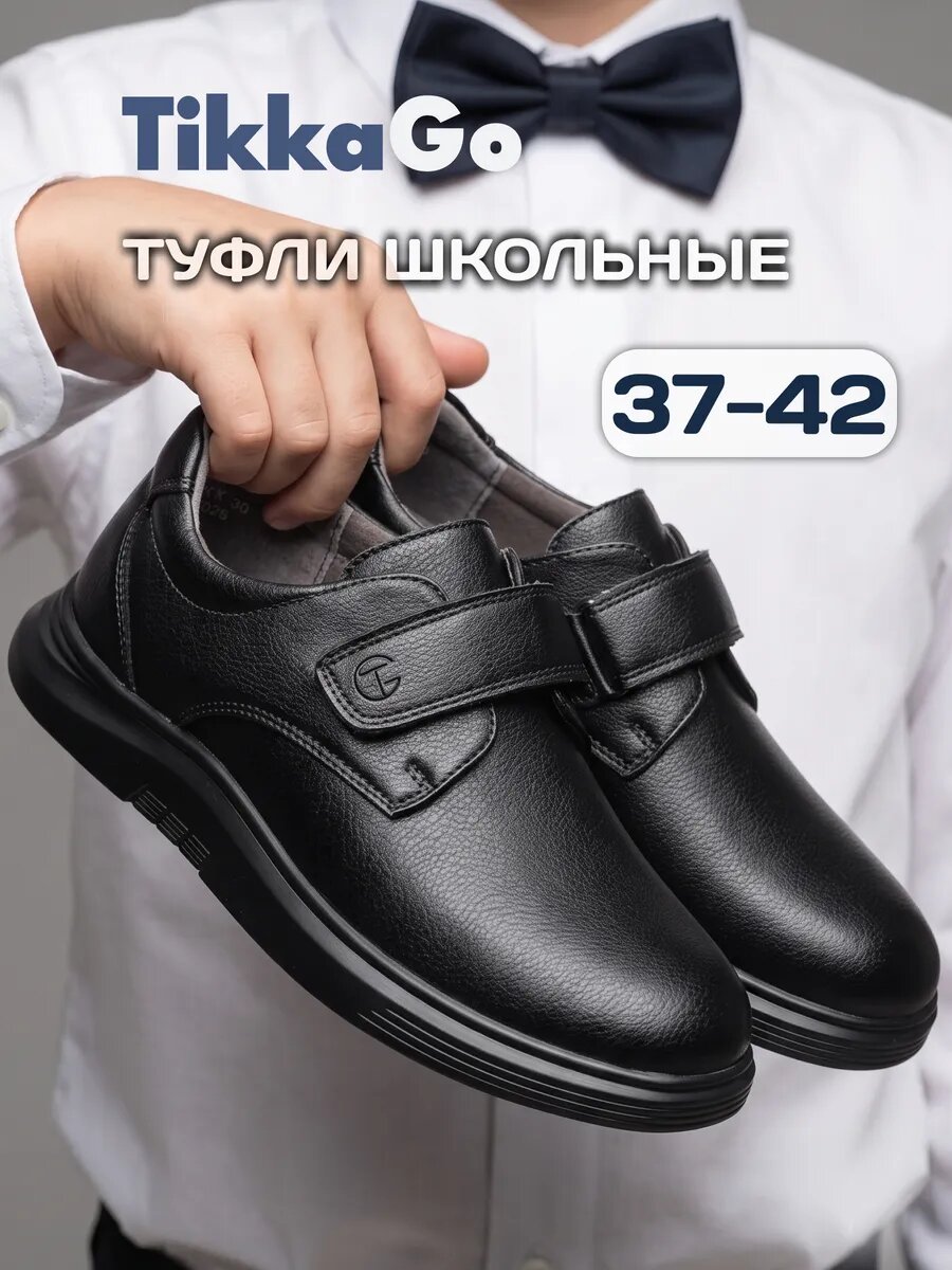 Туфли