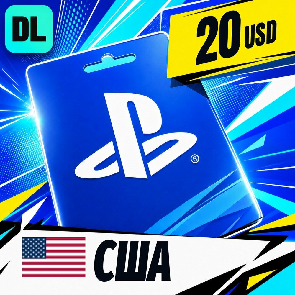 PlayStation Network (PSN) США · USD 20 — карта оплаты, цифровой код пополнения счёта, моментальная доставка
