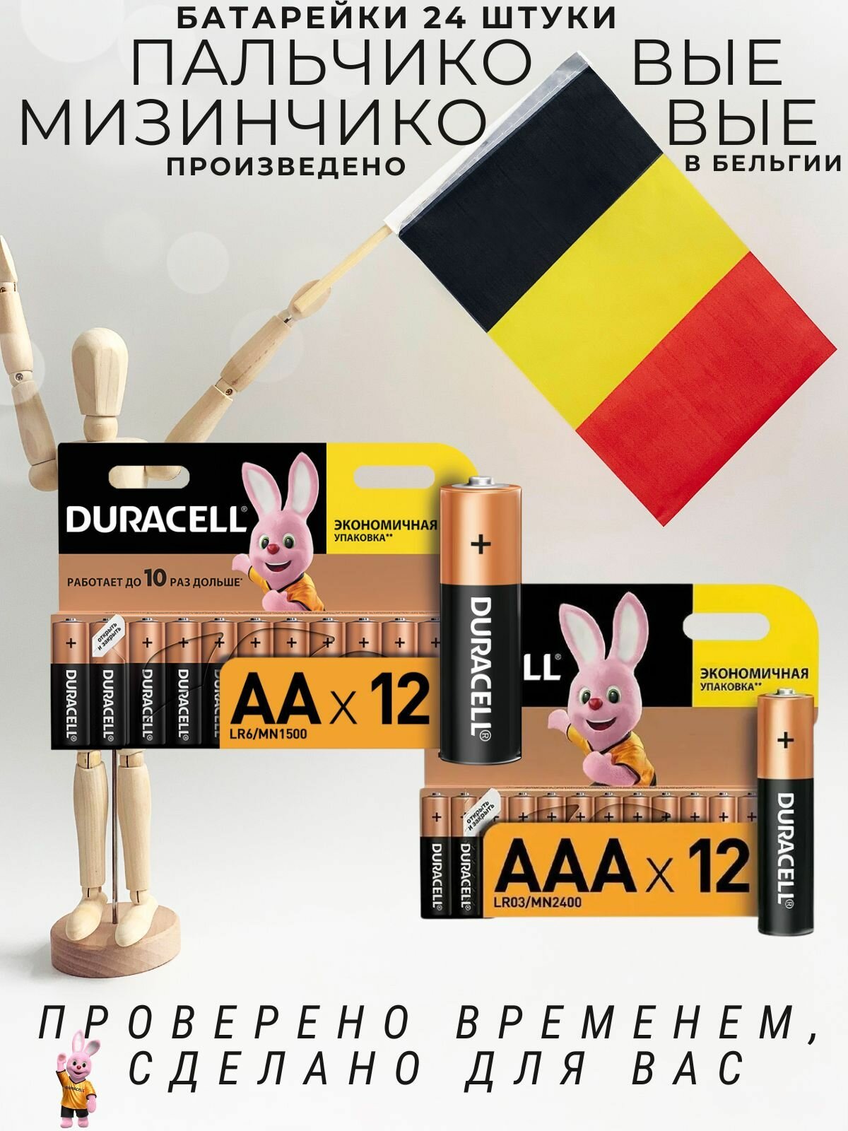 Батарейка AA, AAA, L (щелочной) тип, 2500 мА•ч, 1,6 В, 24 шт