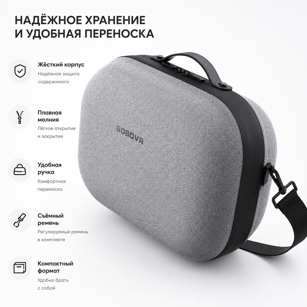 Защитный кейс BOBOVR С3 для Oculus Quest 3, совместим с креплением BOBOVR S3 Pro