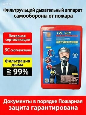 Респиратор профессиональный, FFP2, 1 шт. противоаэрозольная полумаска защита дыхания
