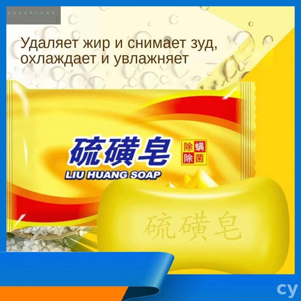 Твердое мыло