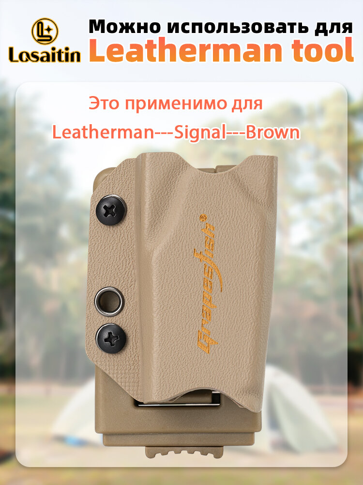 Чехол для ножа, совместимый с Leatherman Signal Brown для Signal Brown под Signal Brown
