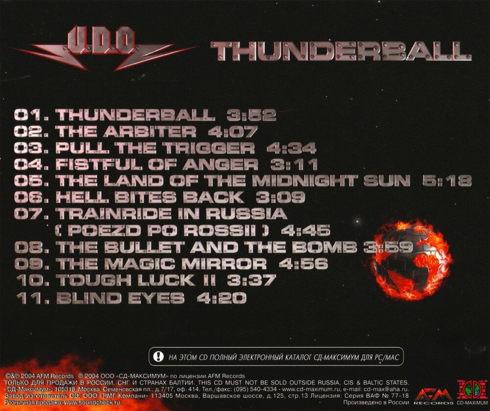 U.D.O. (Accept). Thunderball (CD) (СД диск, CD Box, Россия, CD-Maximum) — фото 1