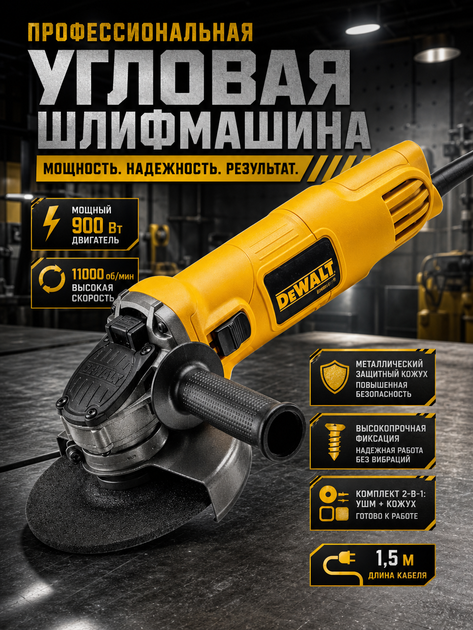 Угловая шлифовальная машина DWE4057 QS сетевая 125 мм 800 Вт