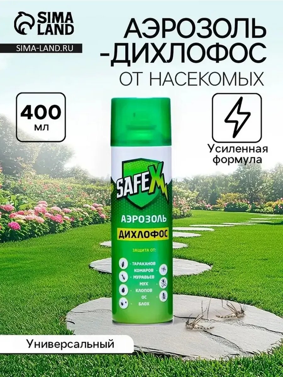 Эффективный спрей от насекомых для дома и офиса